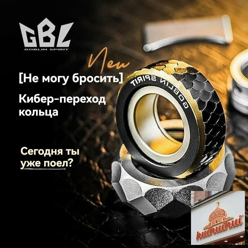 Кольцо-антистресс Чешуя дракона тактильный механический фиджет EDC с трещоткой 1 шт.