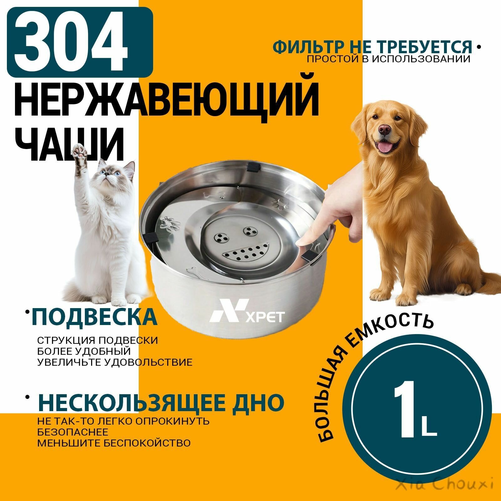 Поилка для кошек и собак, непроливающаяся, защищенная от брызг, нержавеющая сталь 304, универсальная для домаш