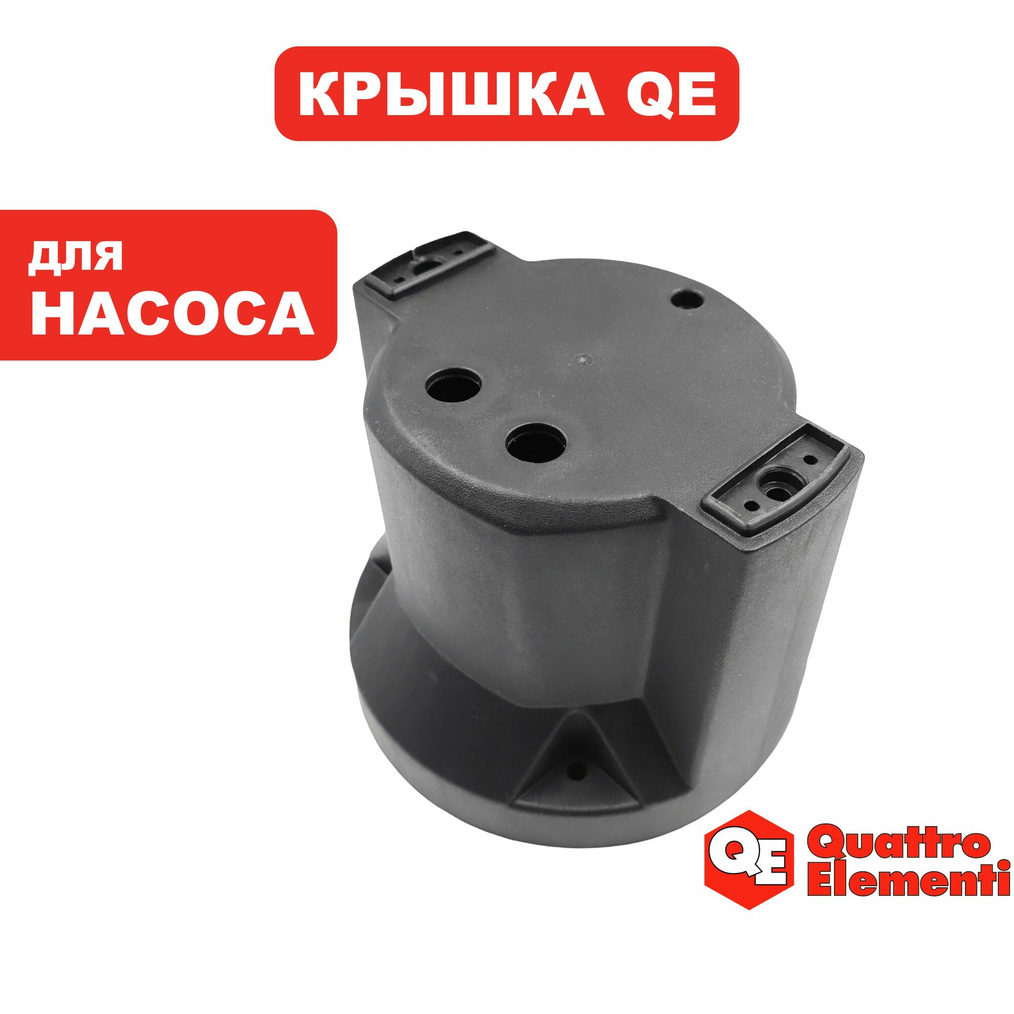 Крышка конденсатора D1000F/D1300F Grande