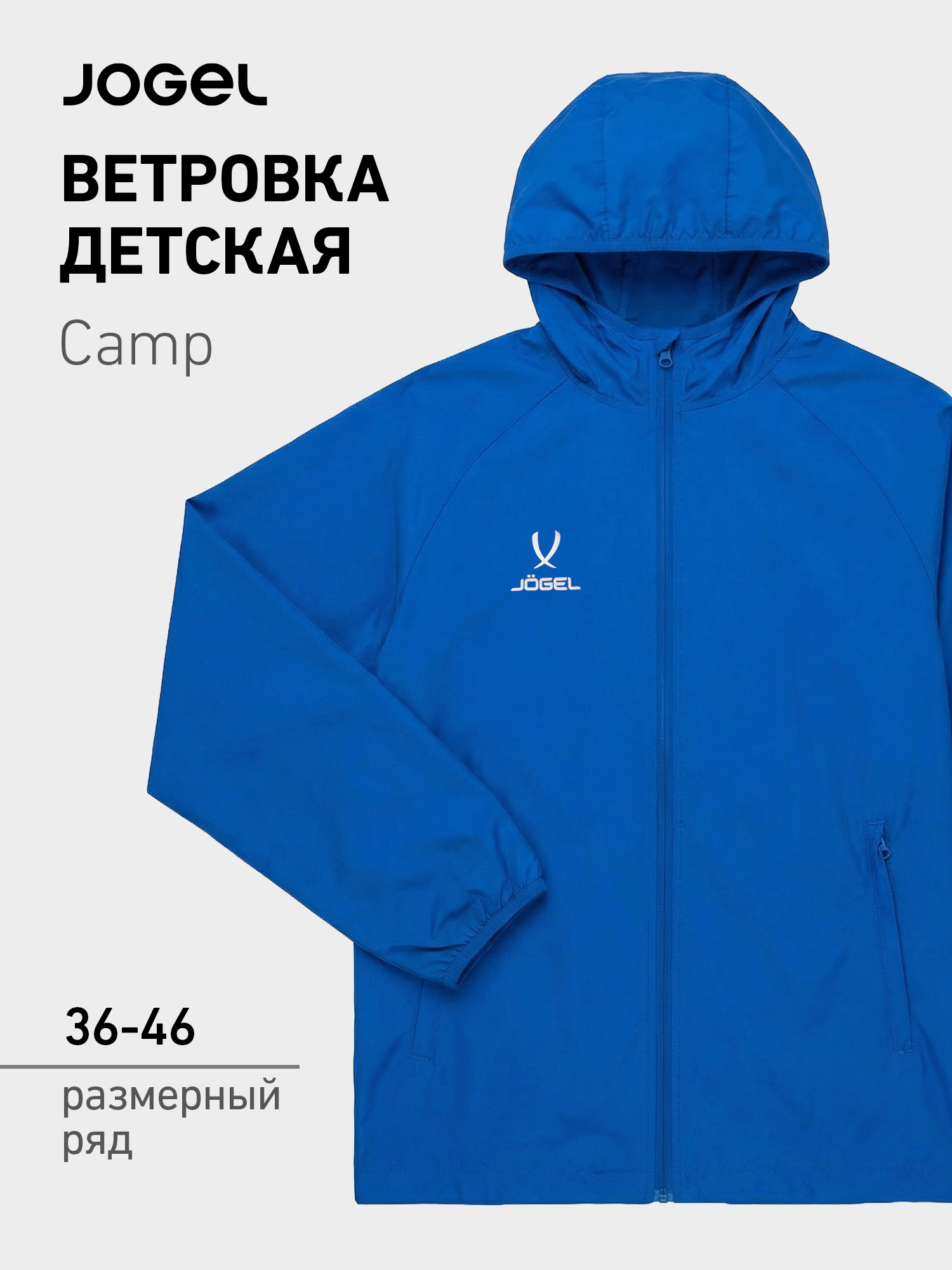 Куртка спортивная