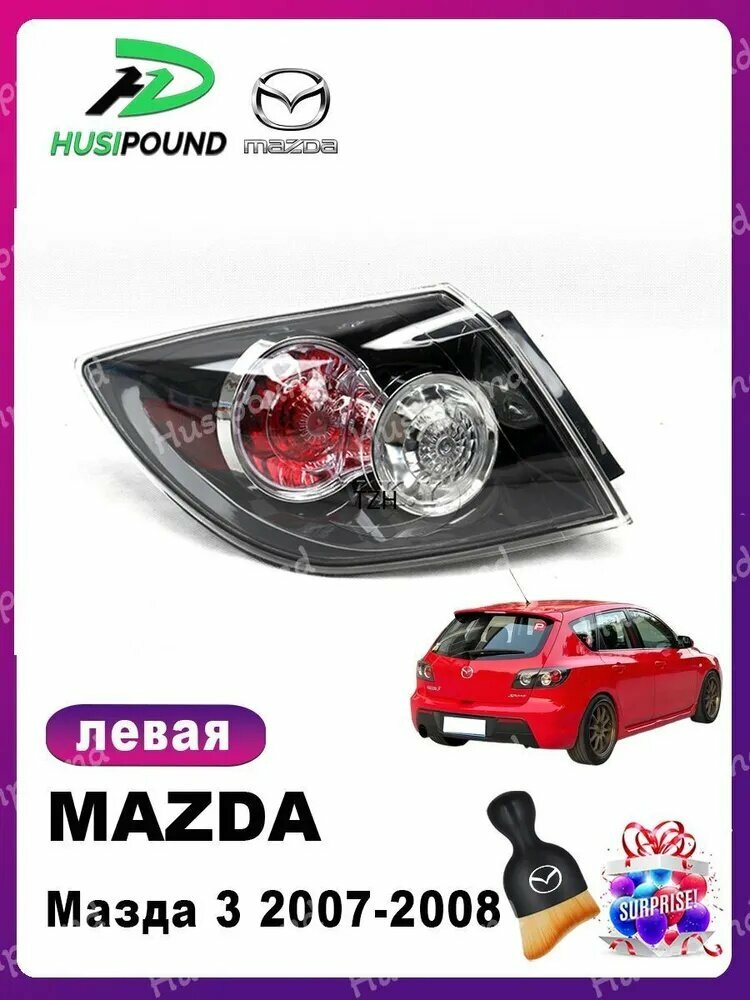 Фара автомобильная, 1 шт, арт. Mazda 3 2007-2008