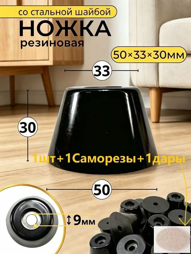Ножка для мебели