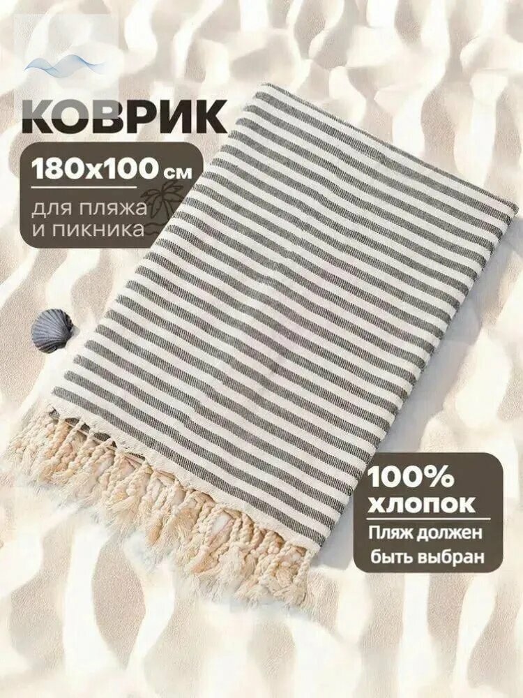 Плед жаккардовый , Хлопок, 180 см х 100 см