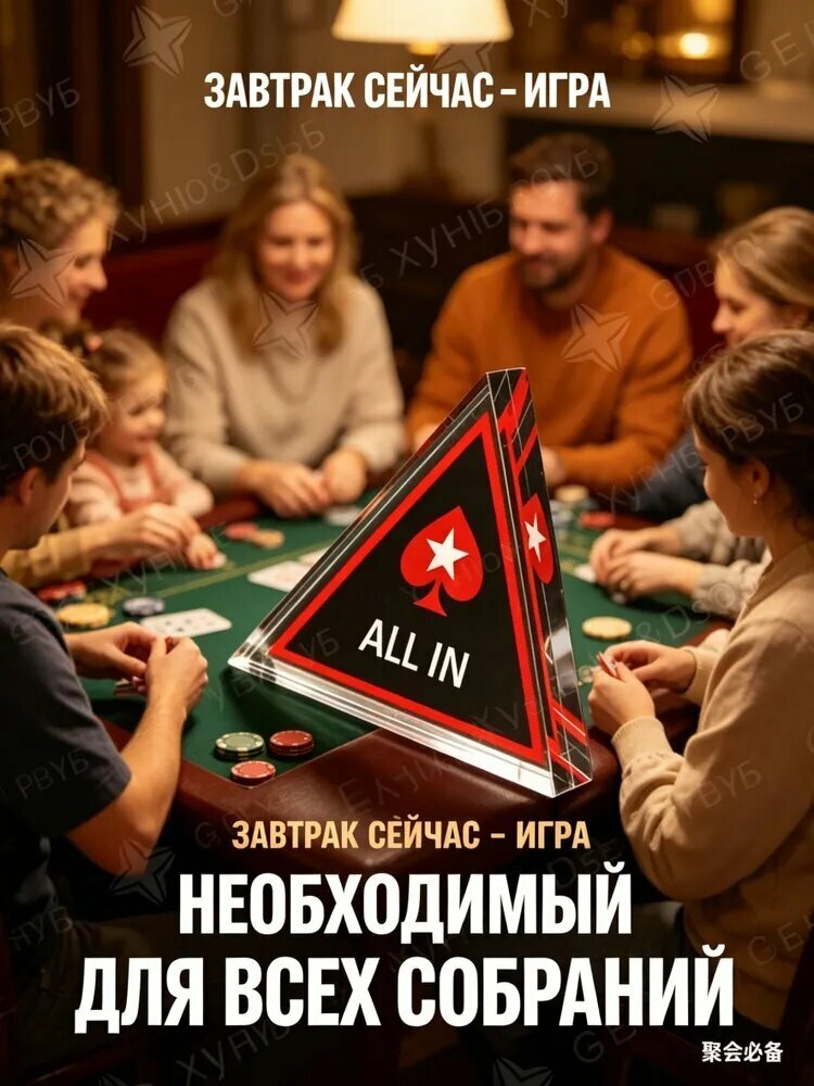 Фишка All In для покера из акрила / Кнопка All In / Аксессуары для покера / Фишка сувенир