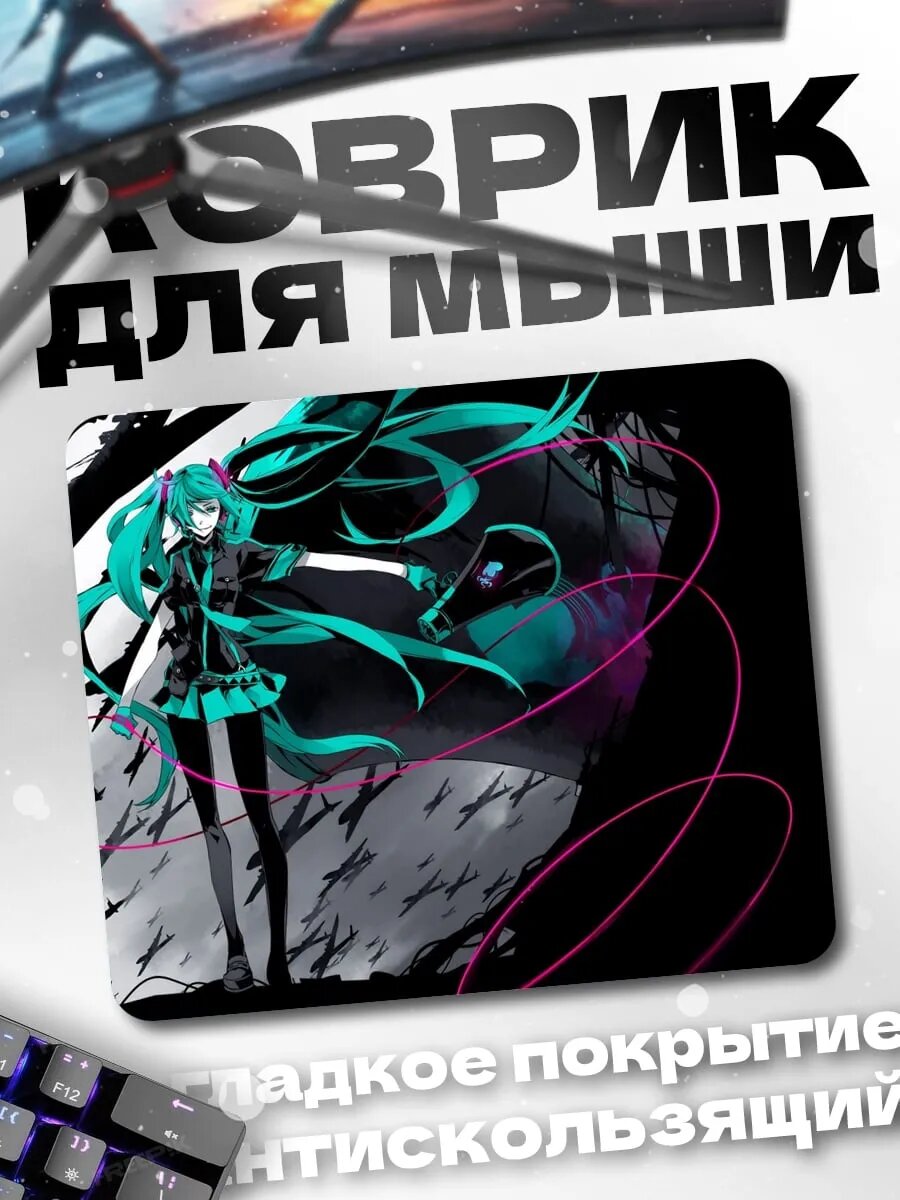 Коврик для мыши Мику в стиле глитч