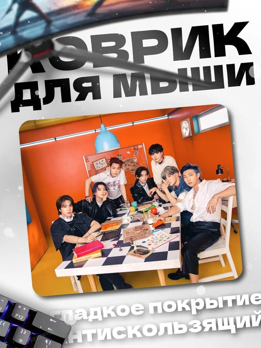 Коврик для мыши Группа BTS
