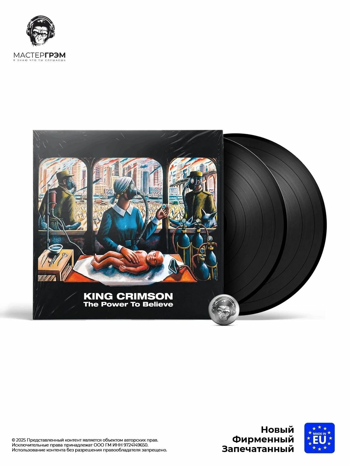 Виниловая пластинка King Crimson - The Power To Believe (LP) 2019, Gatefold