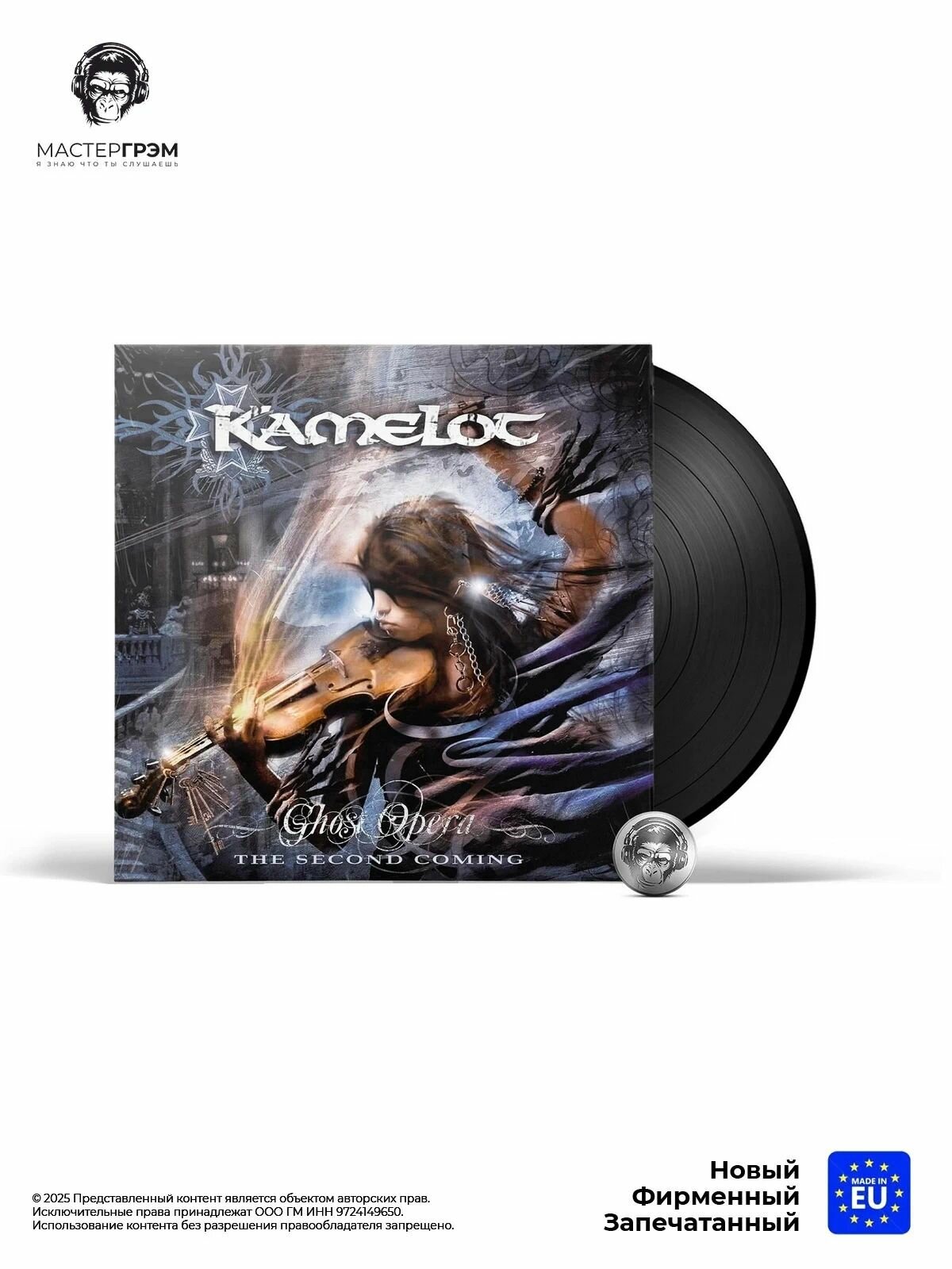 Виниловая пластинка Kamelot - Ghost Opera: The Second Coming (LP) 2023
