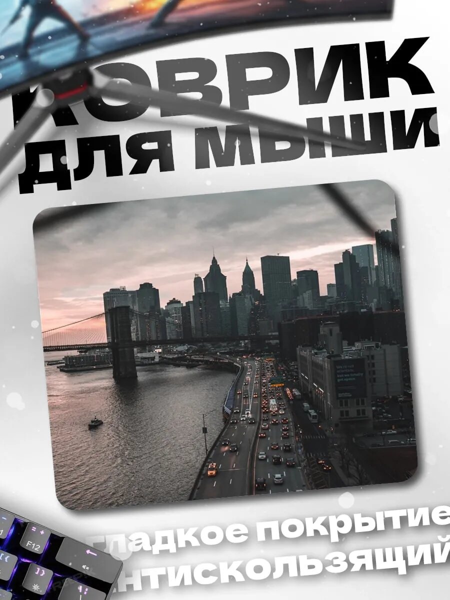 Коврик для мыши Городской пейзаж на закате