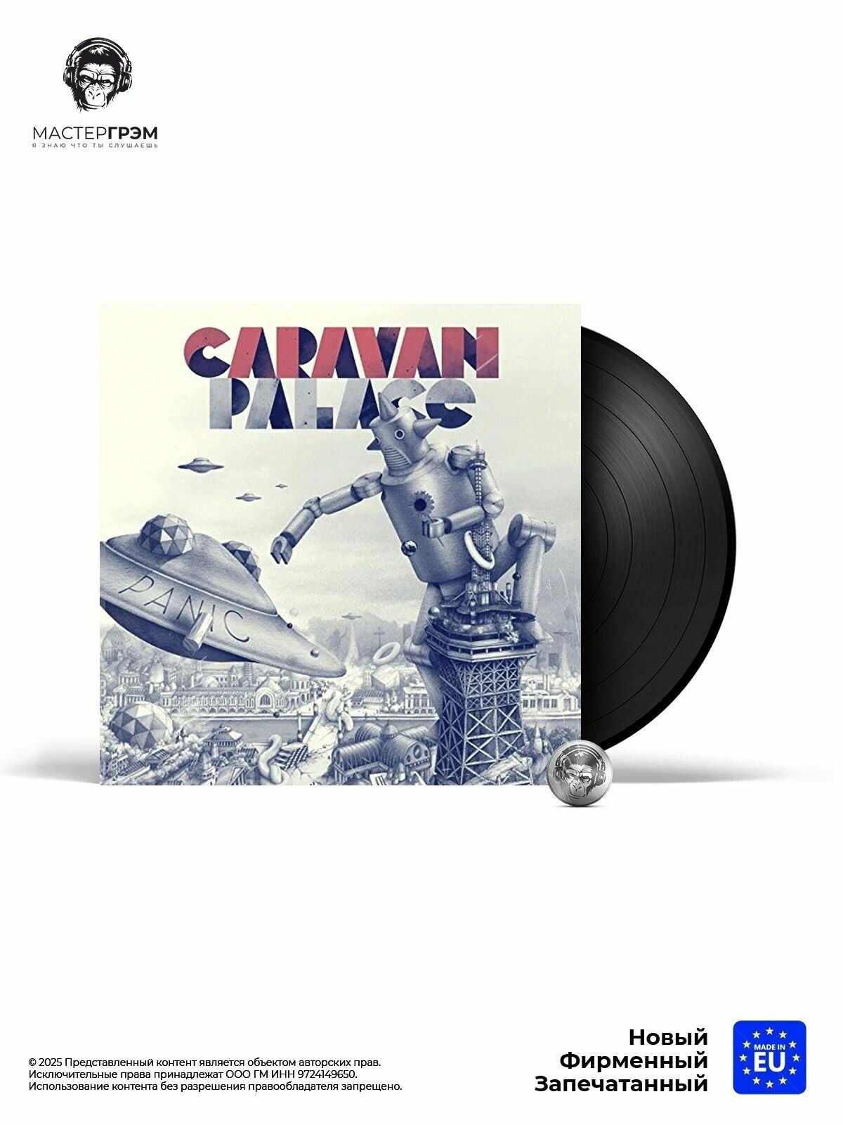 Виниловая пластинка Caravan Palace - Panic (LP) 2017