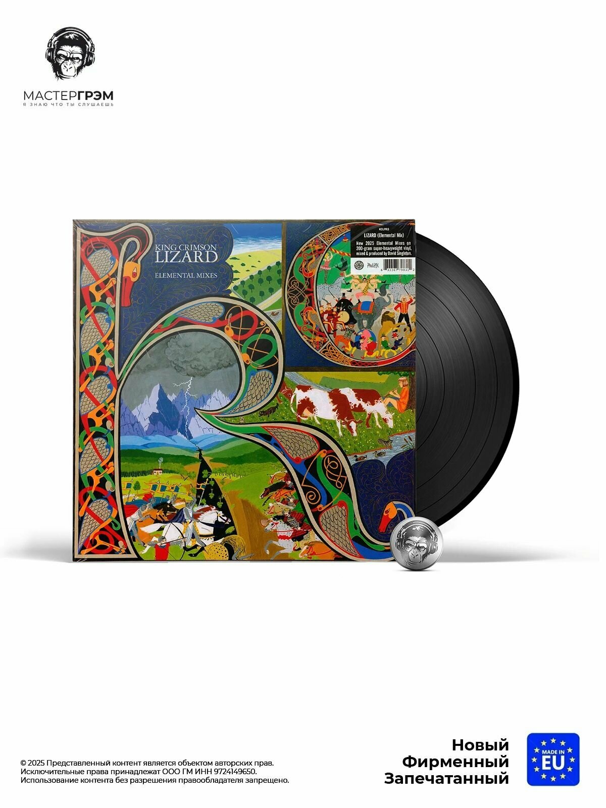 Виниловая пластинка King Crimson - Lizard (LP, 200 Gram) 2025