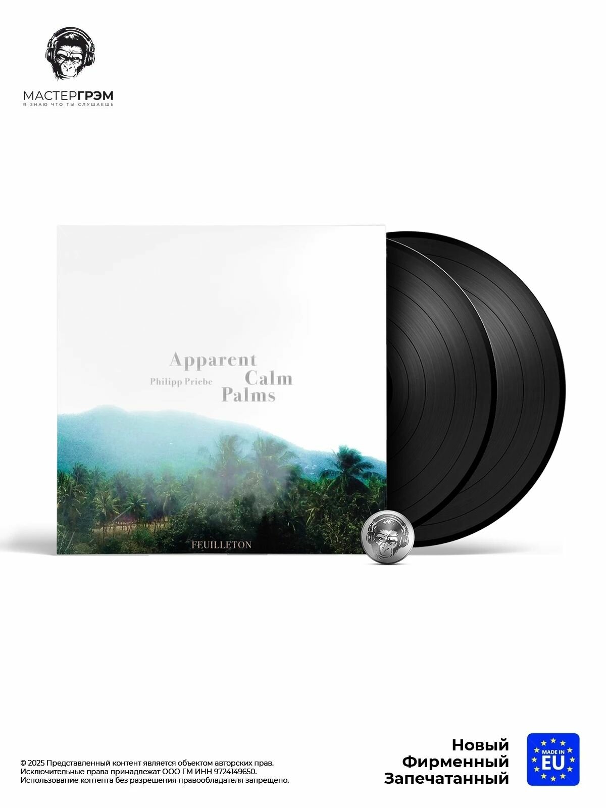 Виниловая пластинка Philipp Priebe - Apparent Calm Palms (2LP) 2024
