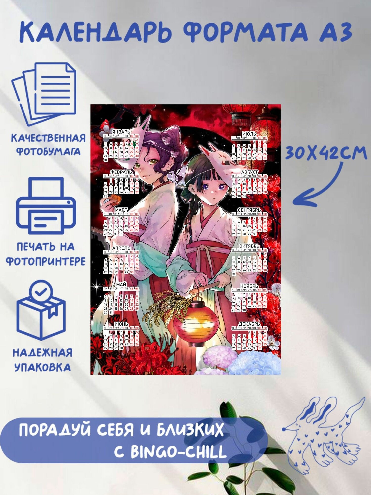 Календарь формата А3 с принтом "Монолог фармацевта"