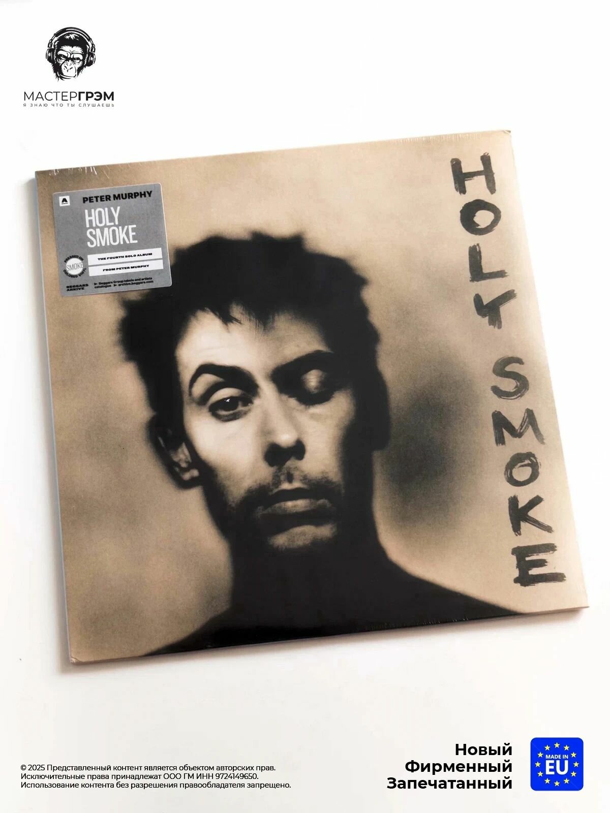 Виниловая пластинка Peter Murphy - Holy Smoke (LP, Дымчатый винил) 2021