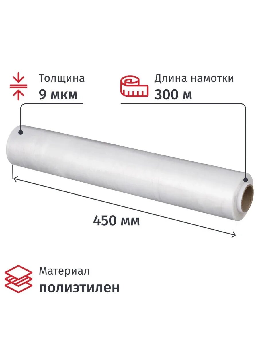 Пищая пленка универсальная 45см х 300м, 9 мкм
