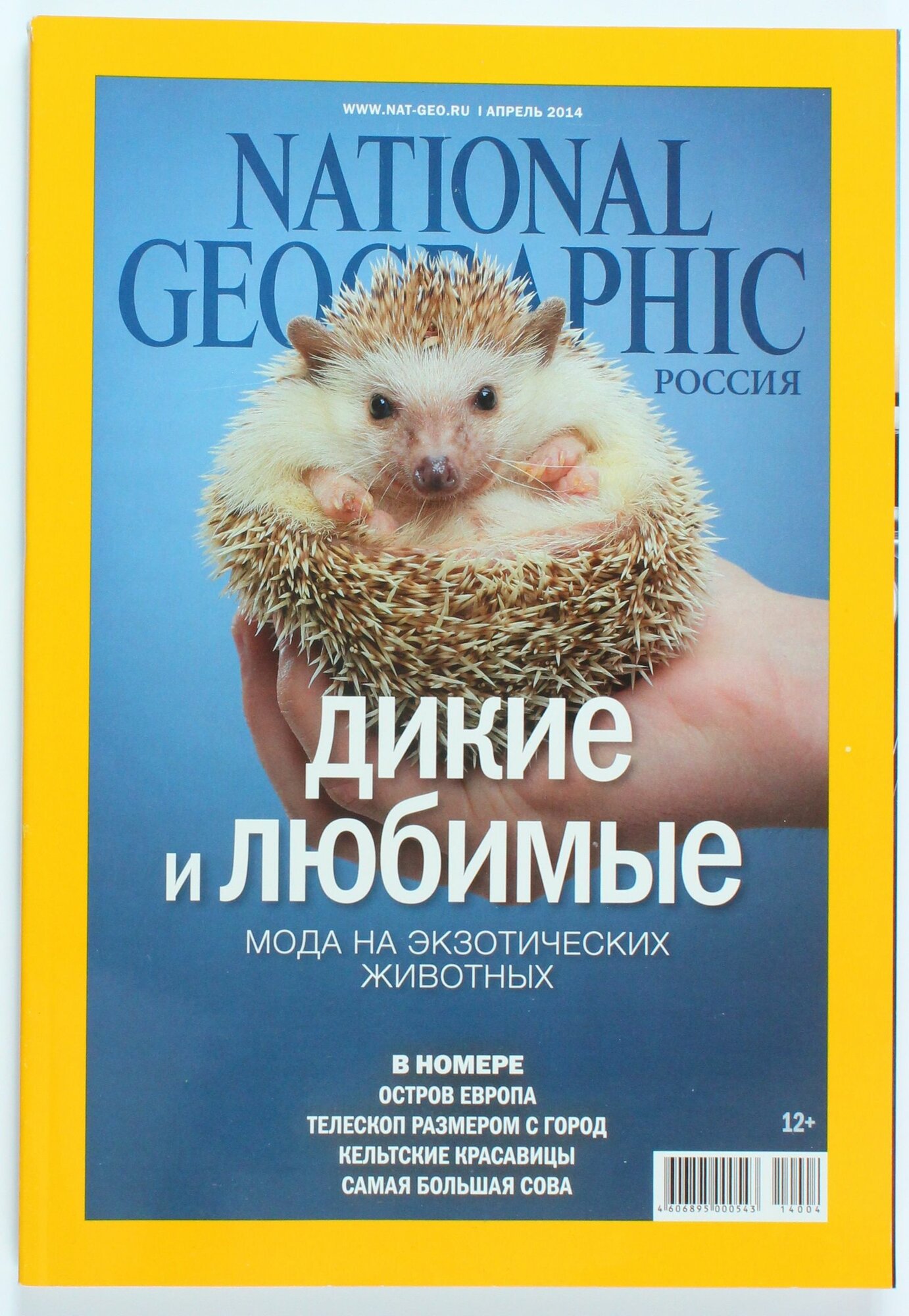 Букинистический журнал National Geographic, выпуск 04/2014