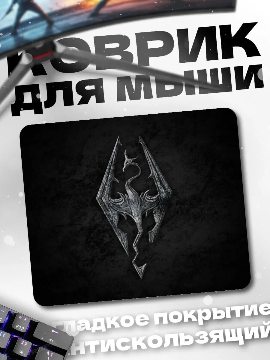 Коврик для мыши Логотип Skyrim