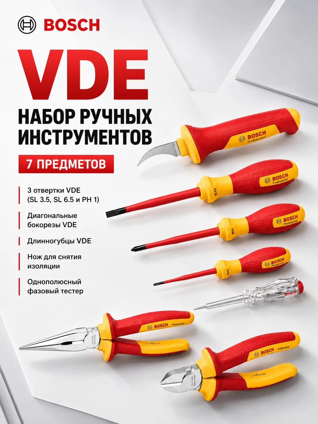 Bosch набор VDE инструментов: отвертки SL PH, бокорезы, длинногубцы, нож и тестер