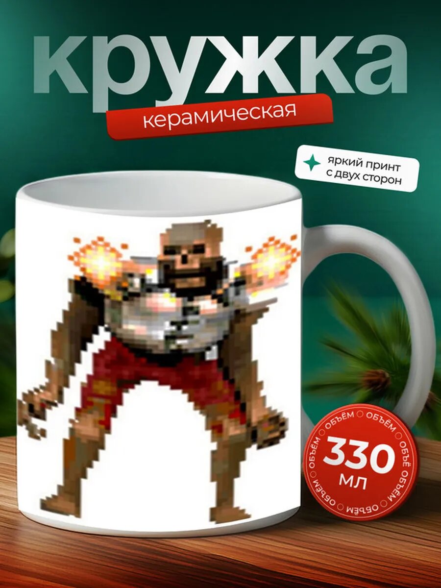 Кружка DOOM 1993 30, Дум 1993 30,