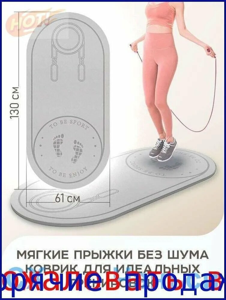 Коврик для тренировок со скакалкой, для прыжков, для йоги, для фитнеса, спортивный, не скользит, для квартиры, для улицы TPE
