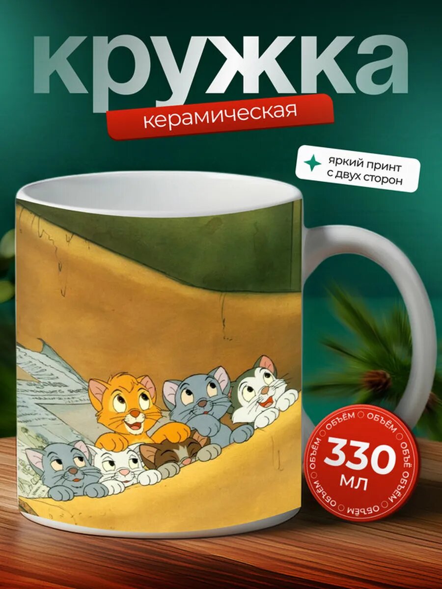 Кружка Оливер и компания,