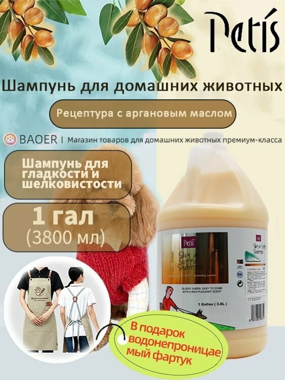 Концентрированный шампунь-кондиционер для собак и кошек PETS с защитой от блох, 1 галлон (3800 мл) Густая пена, глубокое очищение, уход за шерстью, профилактика кожных заболеваний