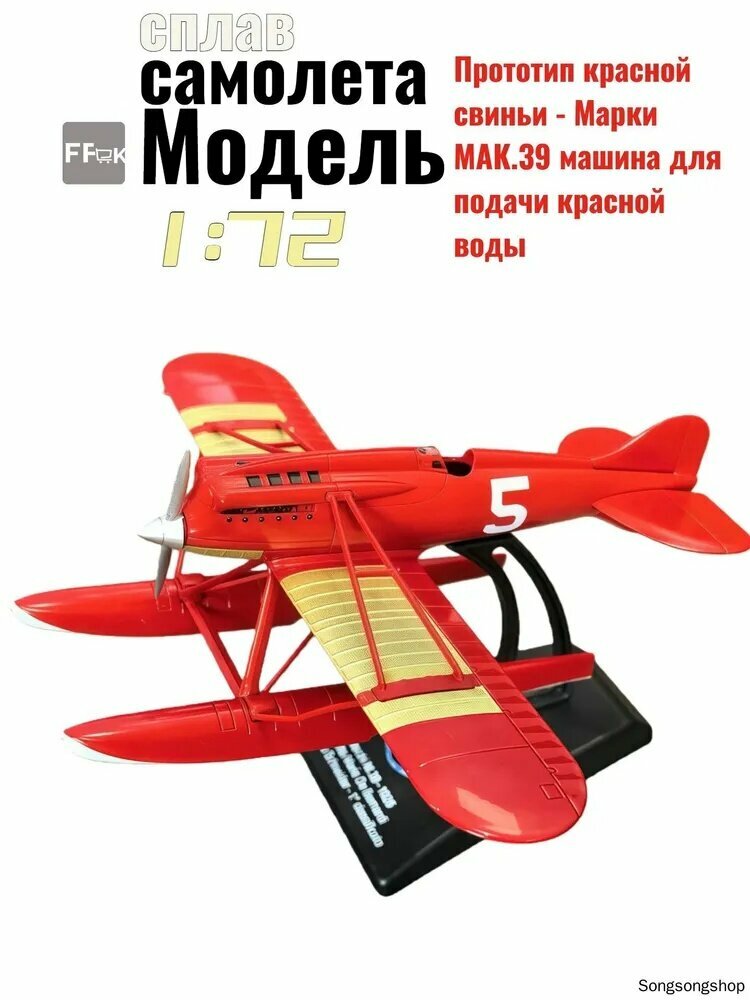 Готовая модель самолета из сплава: истребитель, бомбардировщик, вертолет
