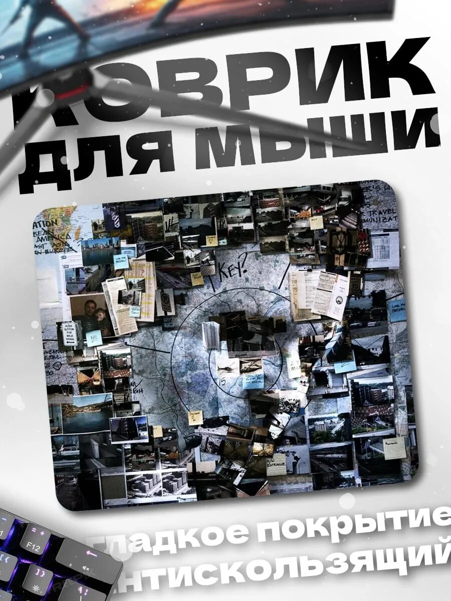 Коврик для мыши стена с уликами