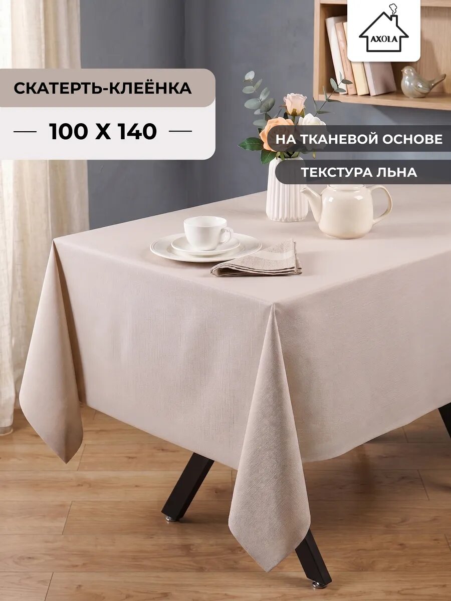 Скатерть на стол, клеенка для кухни, 140x100 тканевая основа, водоотталкивающая.