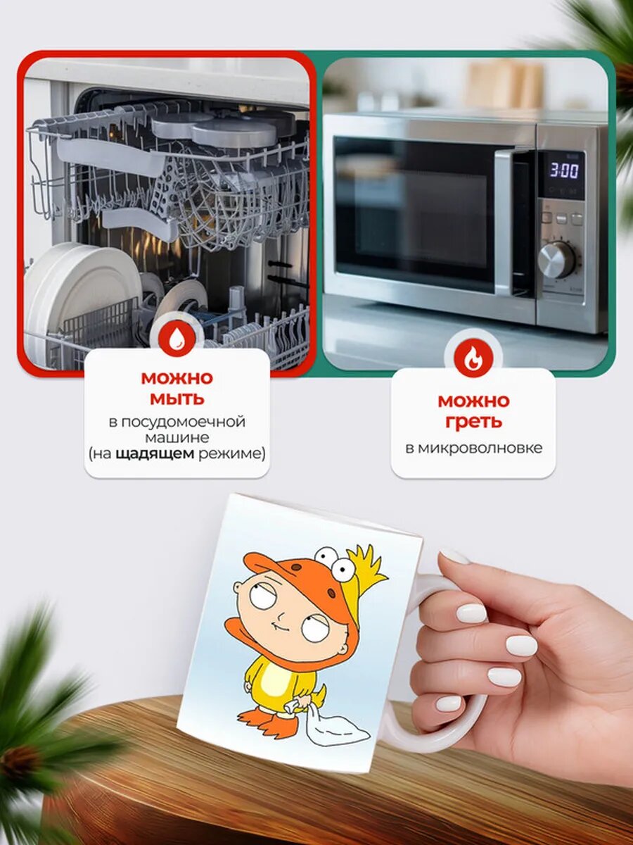 Кружка Гриффины 28, — фото 1