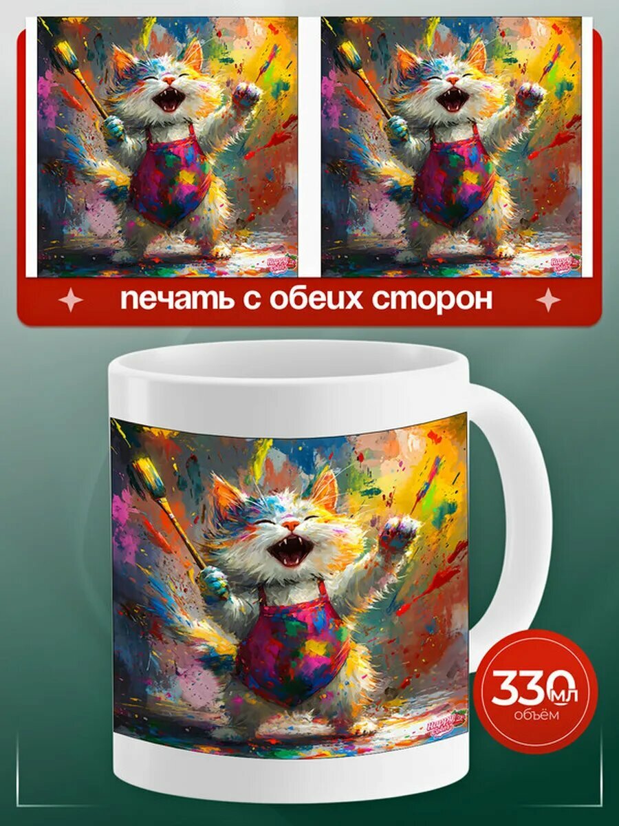 Кружка Кошечка, Котик