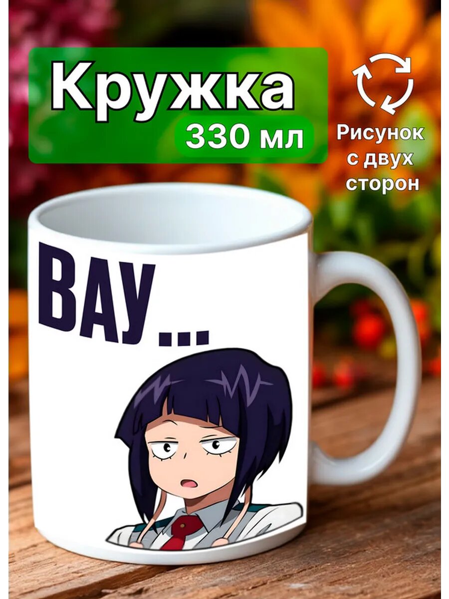 Кружка Семья Шпиона "Аня Форджер"