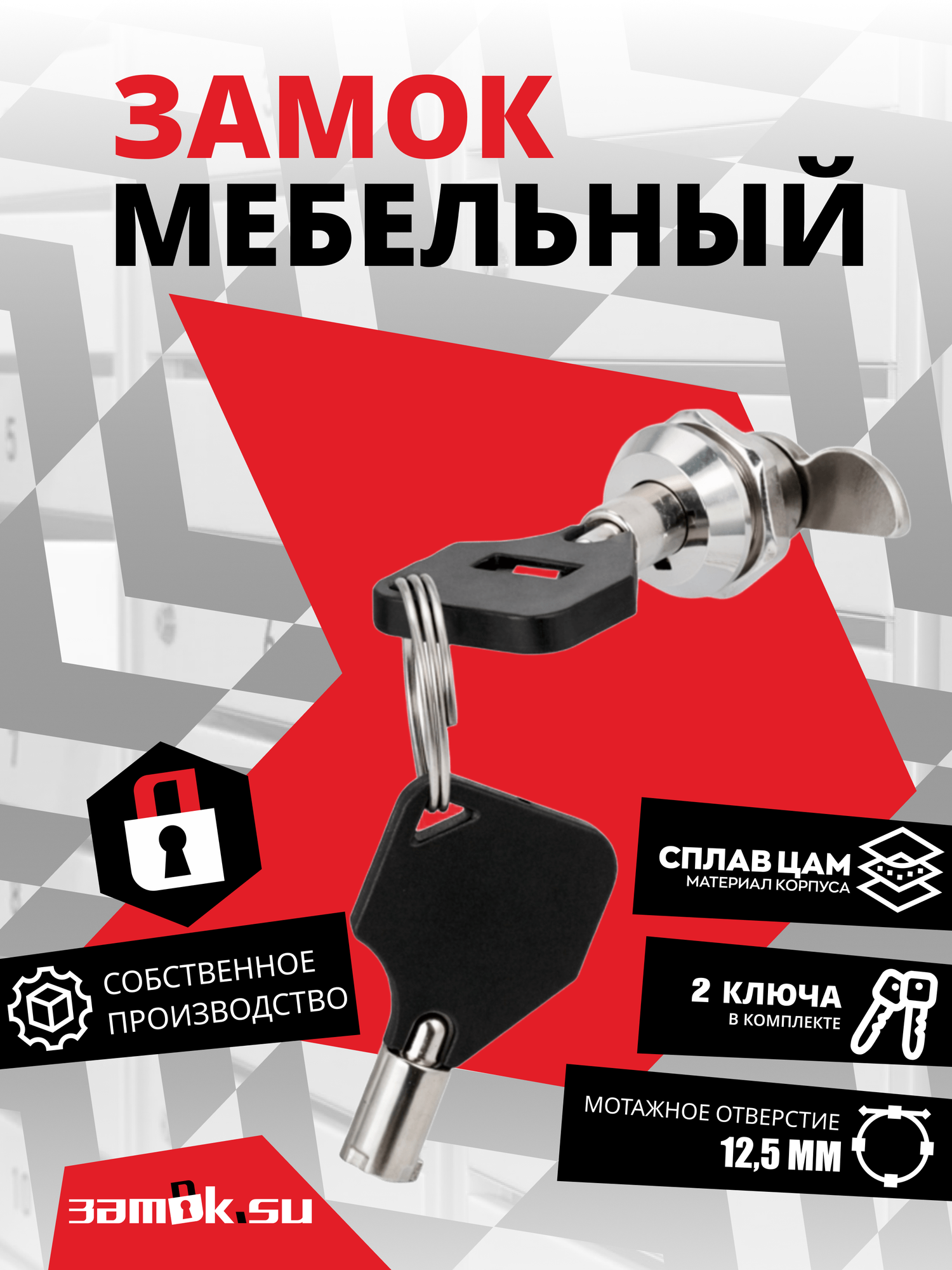 Замок компьютерный "мини", трубчатый ключ, ширина замка 10 мм.