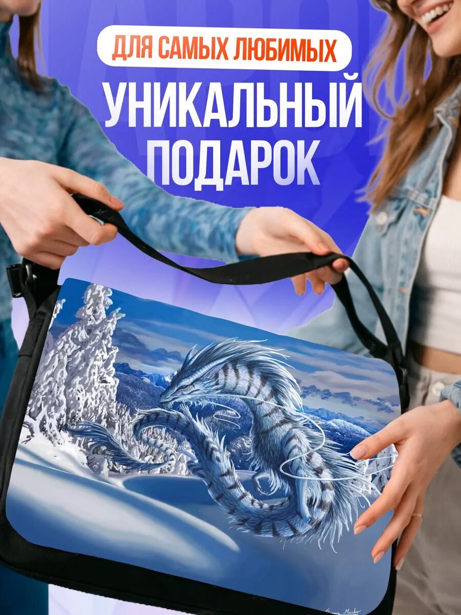 Сумка Ледяной дракон — фото 1
