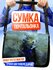 Сумка Ледяной дух пара