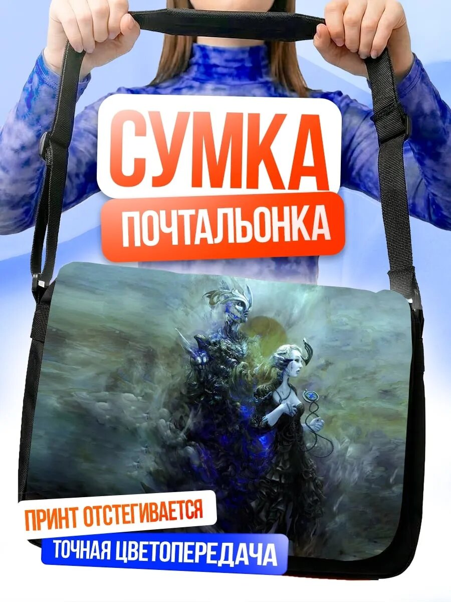 Сумка Ледяной дух пара