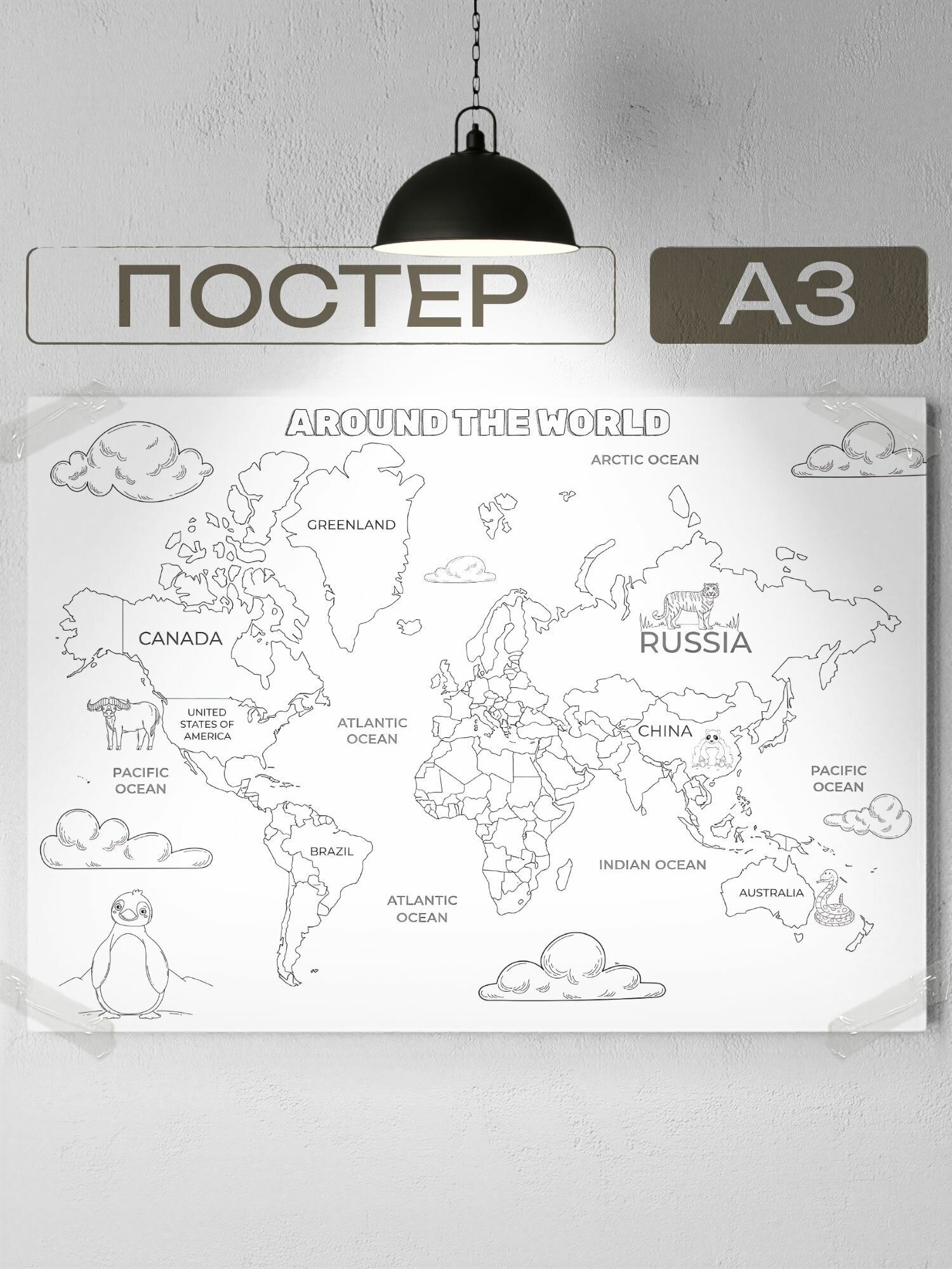 Постер трекер Карта мира