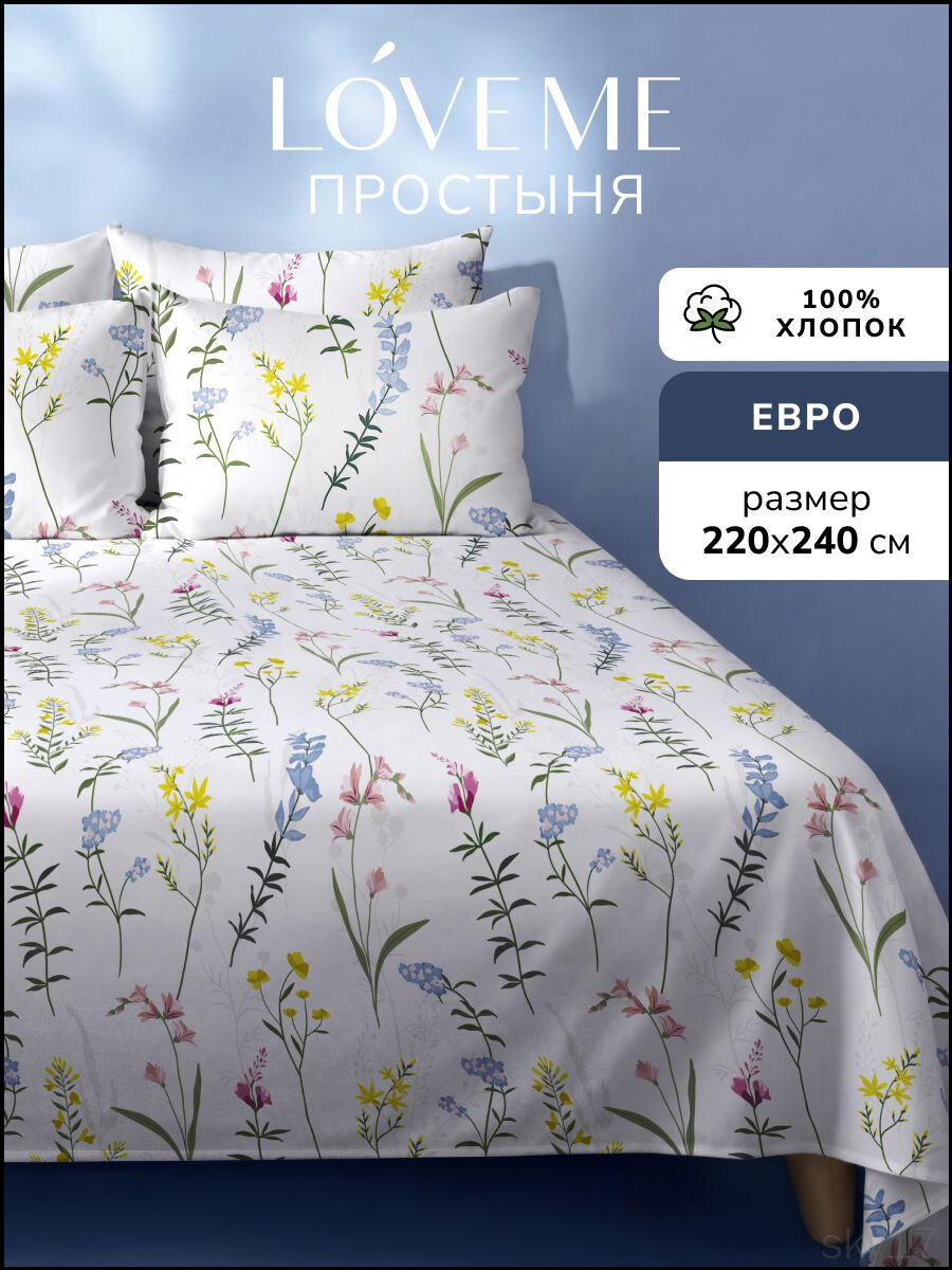 Простынь евро Love Me, Nordtex, 220х240, поплин, хлопок 100%, Прованс, белый