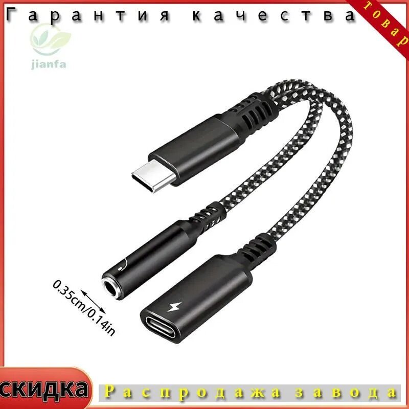 USB-концентратор USB Type-C Lightning 3.5мм для наушников и зарядки, черный, металлический корпус, оплетка кабеля — фото 1