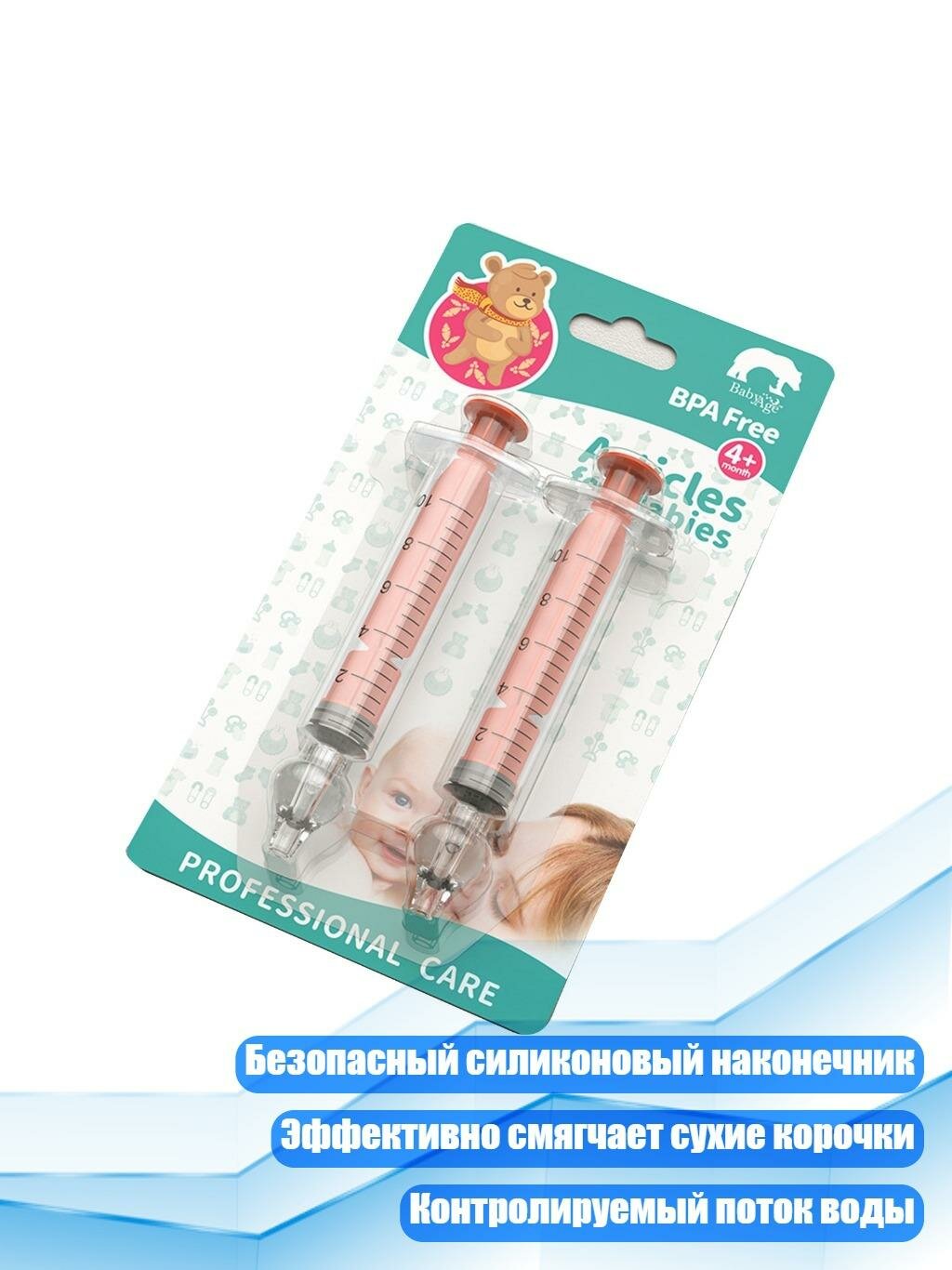 Портативный назальный ирригатор для младенцев, Оранжевый
