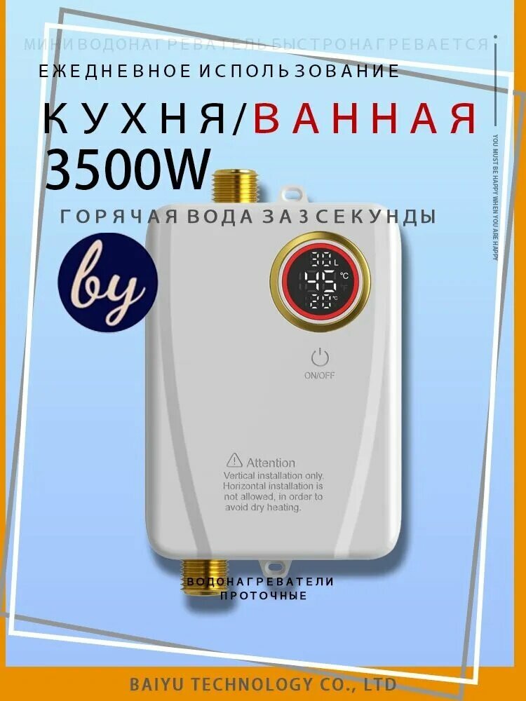 Проточный водонагреватель 3500W MRNIU, малый бойлер для кухни и ванной, с термостатом