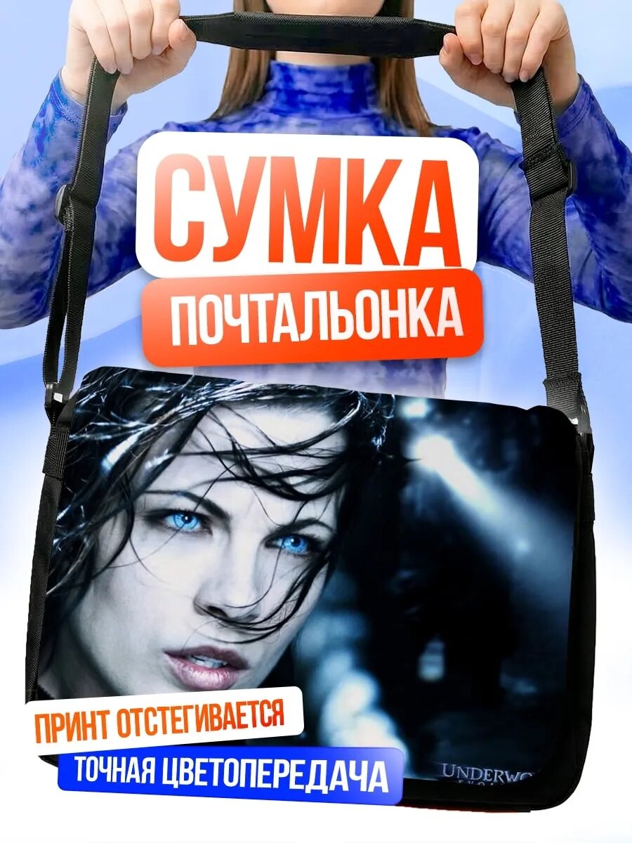 Сумка кросс-боди