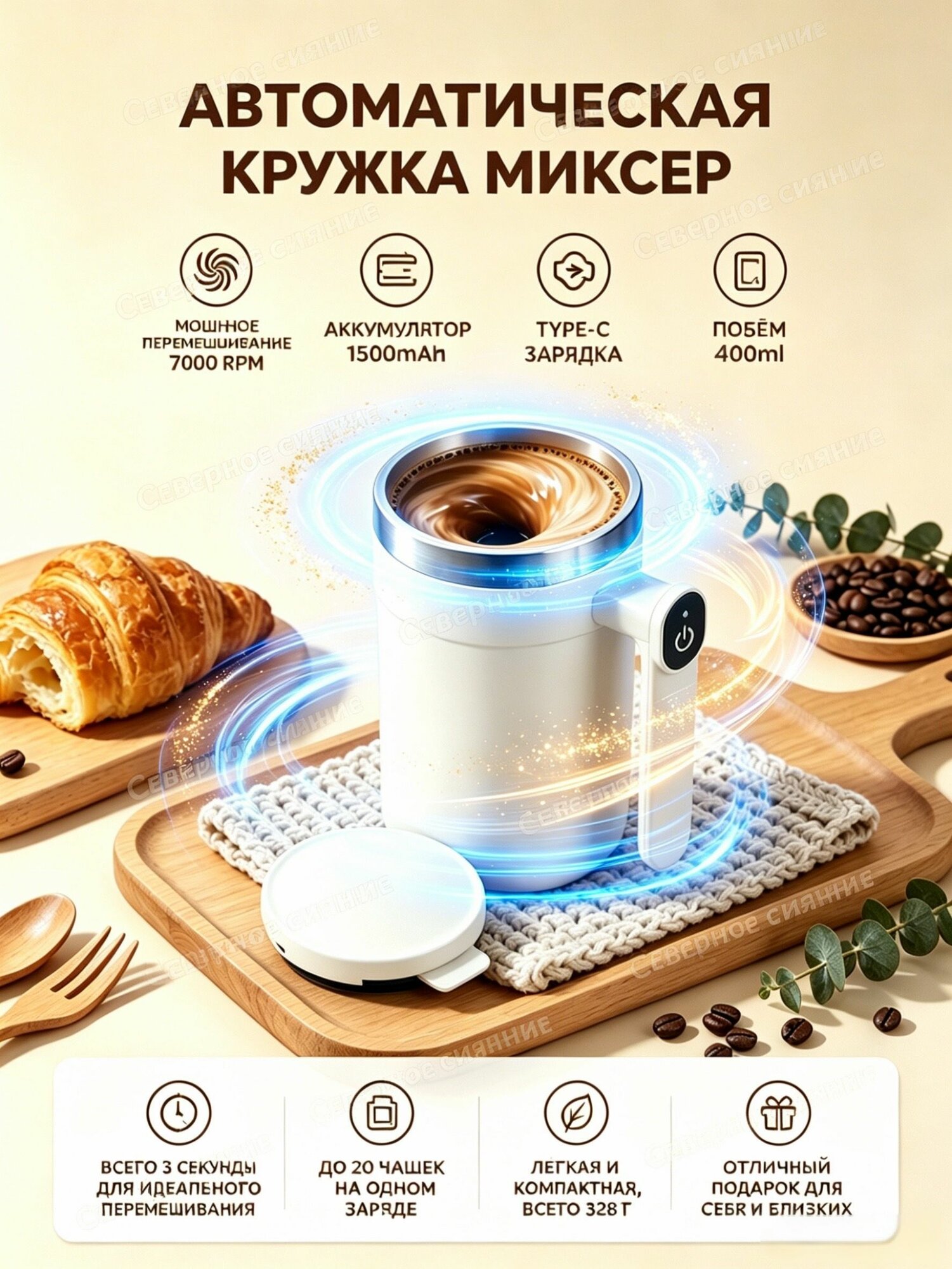 Автоматическая кружка-мешалка 400 мл с дисплеем температуры, 304 сталь, IP67, Type-C