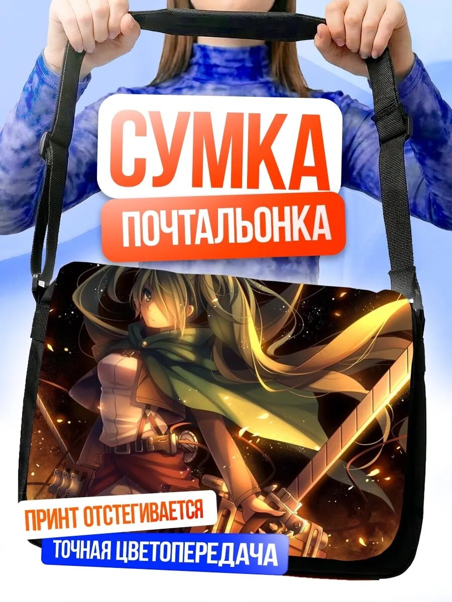 Сумка