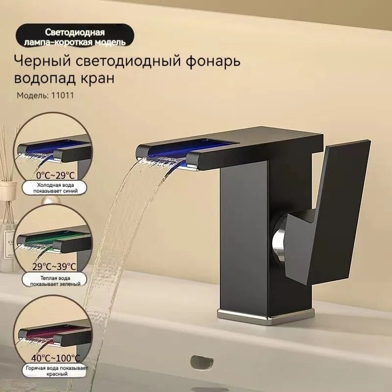 YOUXIN-Черный светодиодный водопадный кран, модель 11011, медный, установка на раковину, рычажный