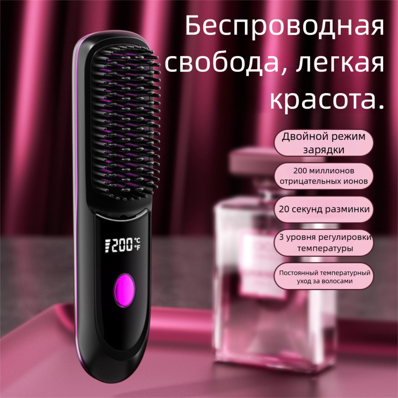 Новый ЖК-дисплей, USB-заряжаемая выпрямляющая расческа с керамическим нагревом, отрицательными ионами, беспроводная портативная мини-выпрямительная расческа.