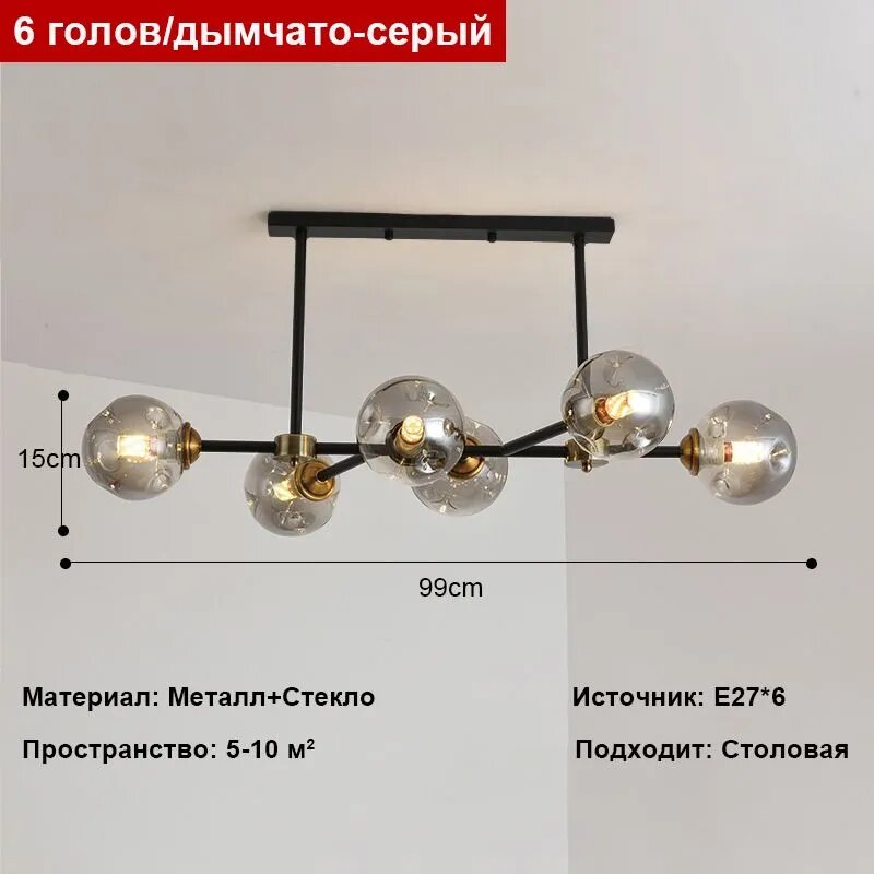 Люстра E27, светодиодная, 6 ламп, стекло, черно-серая, 990x150 мм — фото 1