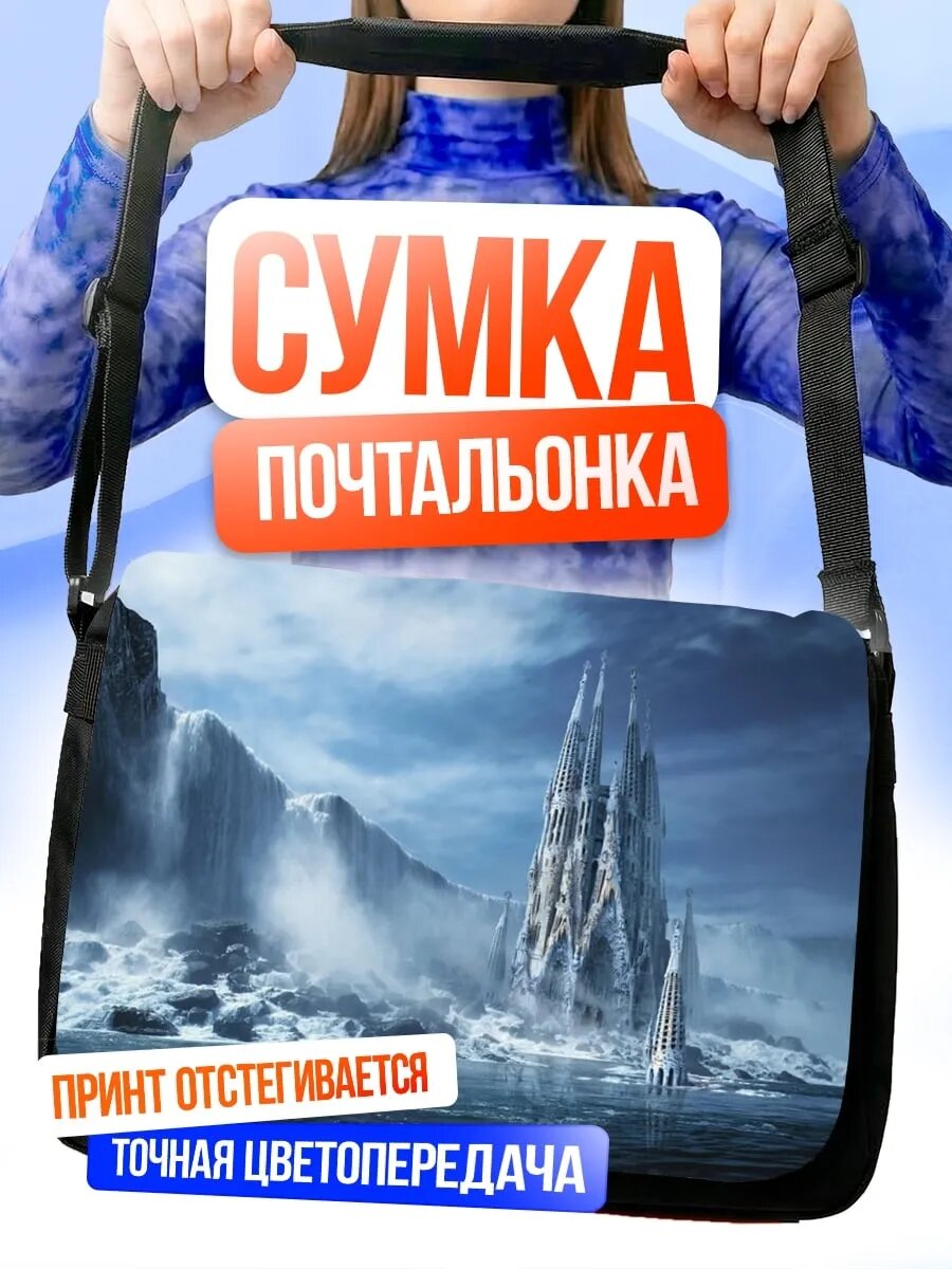 Сумка Ледяной замок
