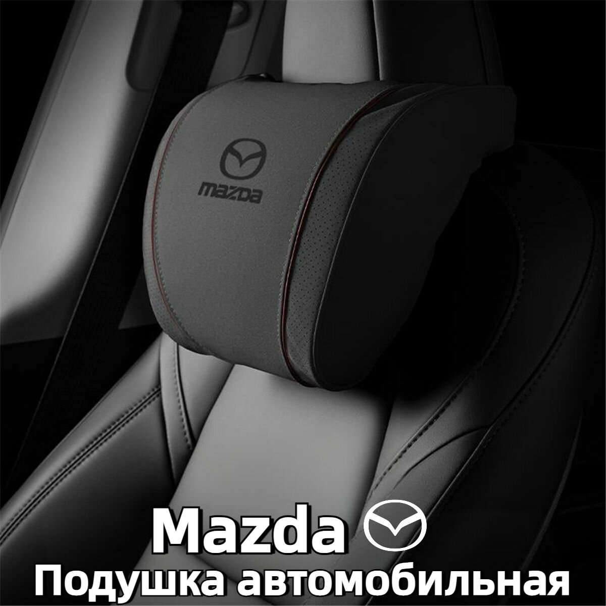 Подушка автомобильная Mazda CX-5