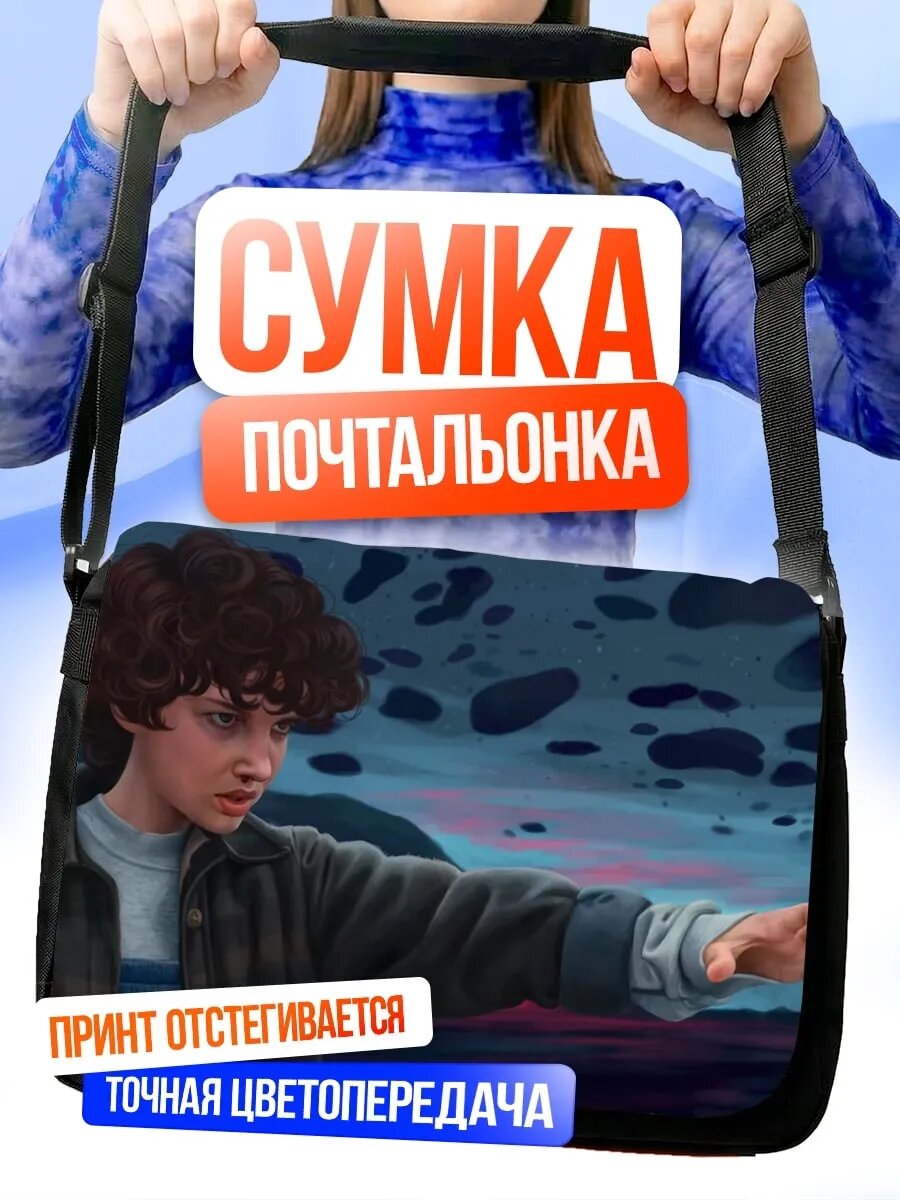Сумка кросс-боди
